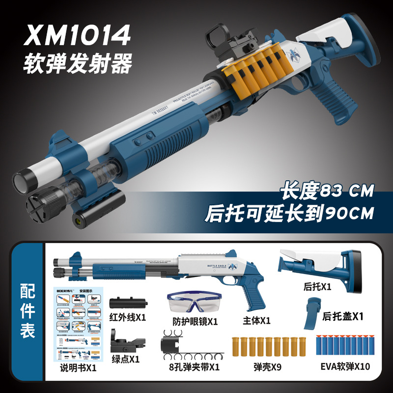 Double-tube shell-throwing soft egg gun xm1014 spray gun Laifu S686 shotgun model Xia bullet toy ...