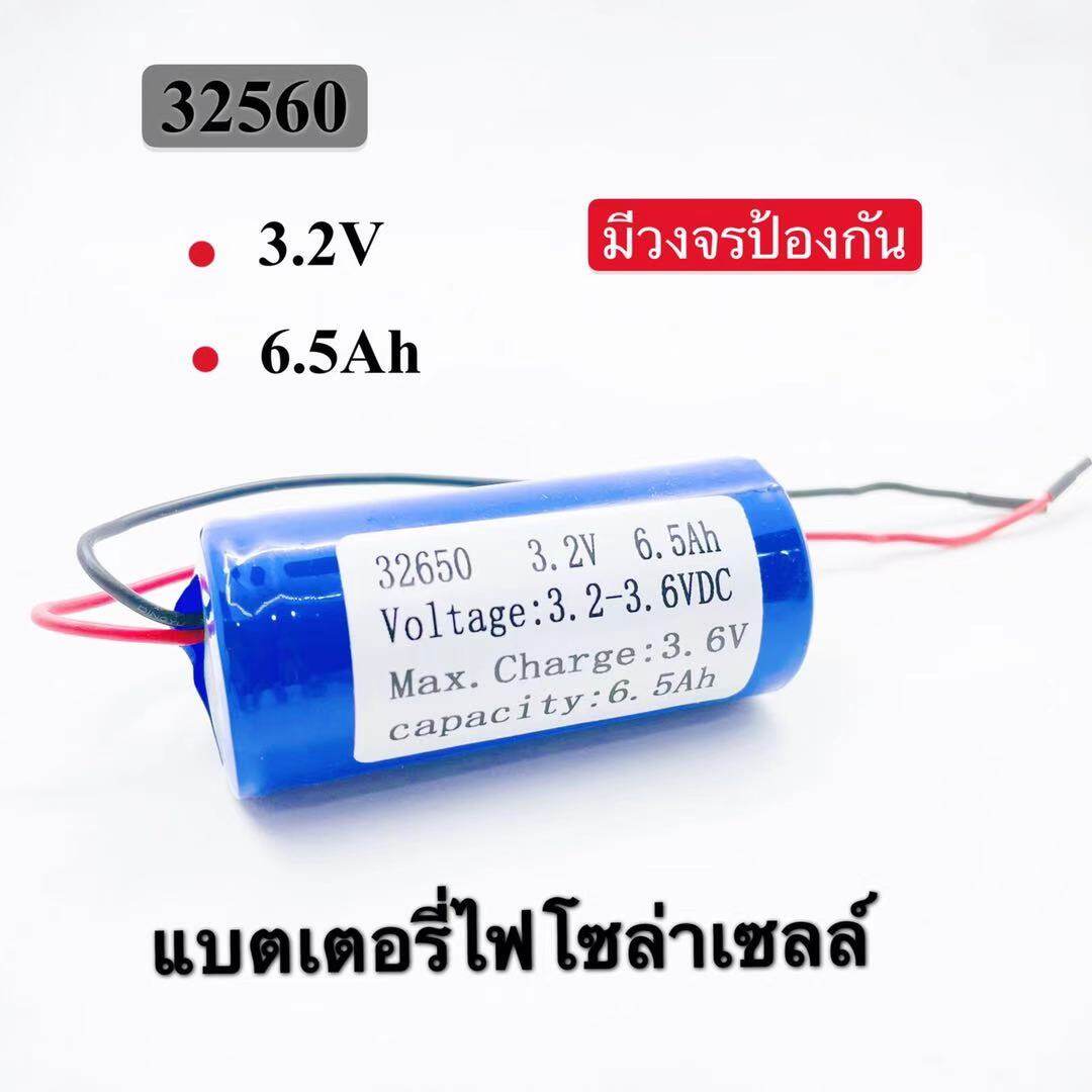 🔥🔋แบตเตอรี่LiFePo4 32650 3.2V 6.5Ah 13Ah 19.5Ah 26Ah 32.5Ah 39Ah สำหรับไฟโซล่าเซลล์ LED มีวงจร ...
