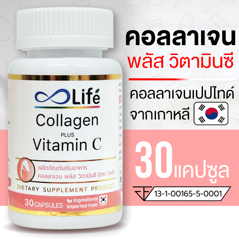 Life Collagen Type II Plus Boron ไลฟ์ คอลลาเจนไทพ์ทู พลัส โบรอน 30 ...