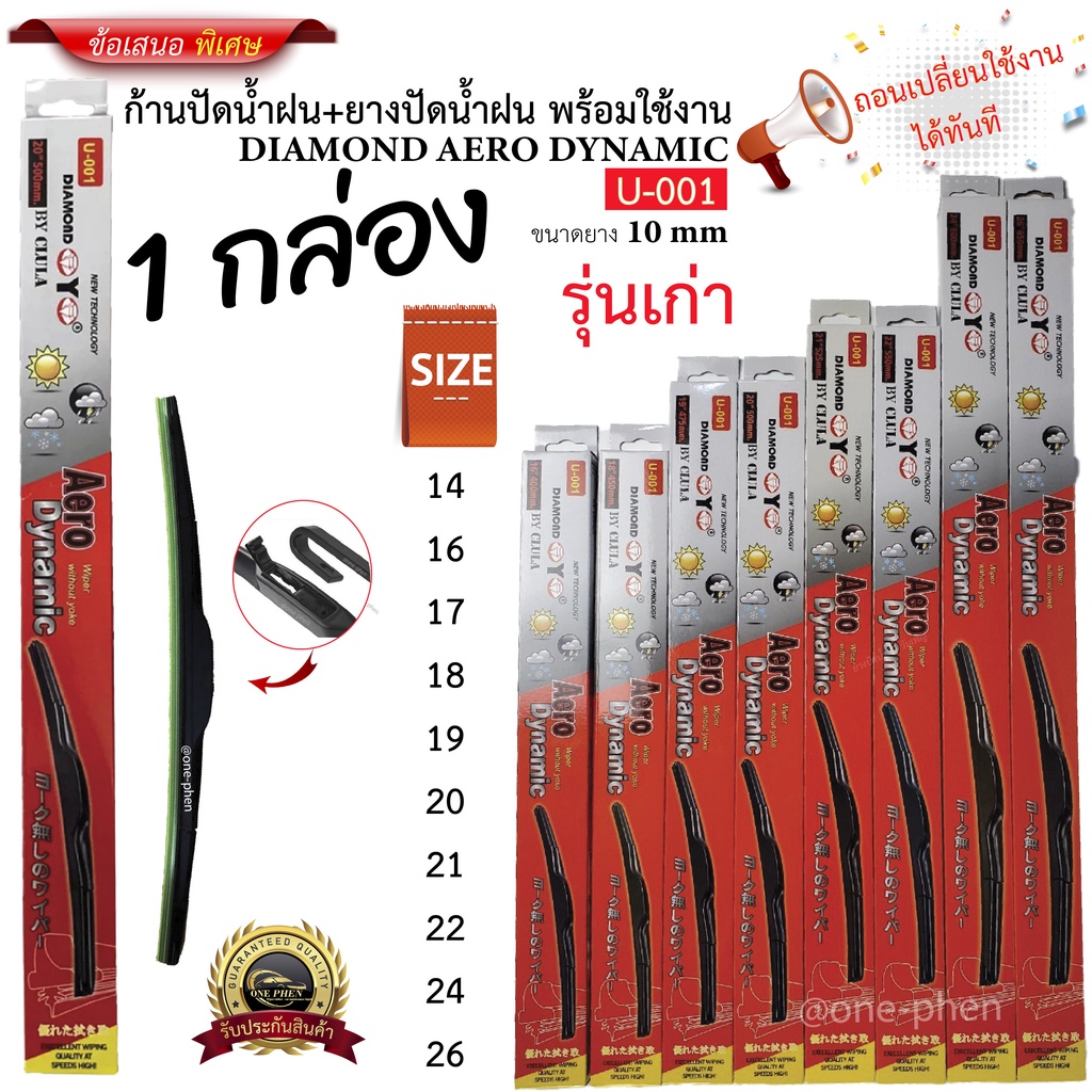 กล่องแดง DIAMOND U-001 | Lazada.co.th