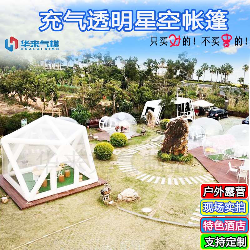 Outdoor inflatable transparent bubble house tent PVC triangle star ...