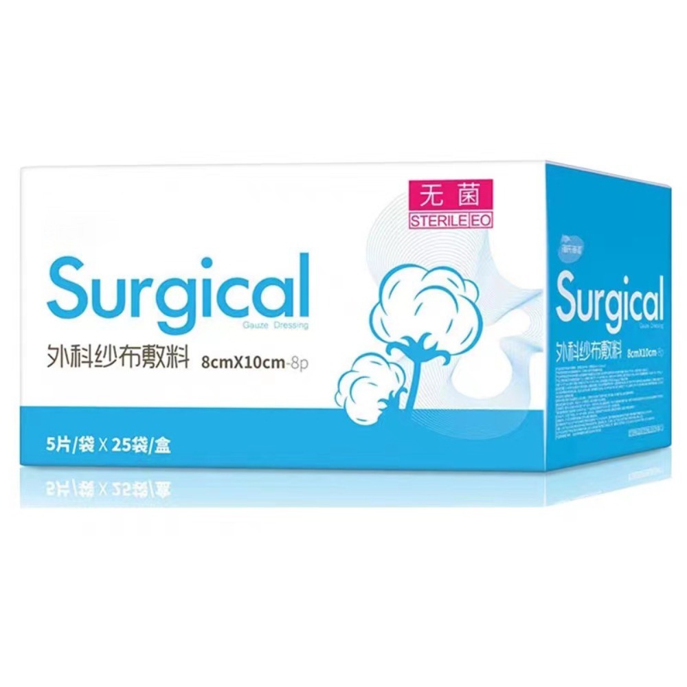【GlowBound】1Pack Surgical Gauze Block 8 Layers Sterile Wound Dressing ...