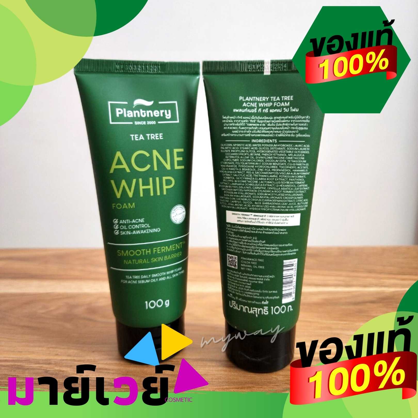 Plantnery Tea Tree Acne Pad Bakuchiol Serum BB แพลนท์เนอรี่ เซรั่ม ที ท ...