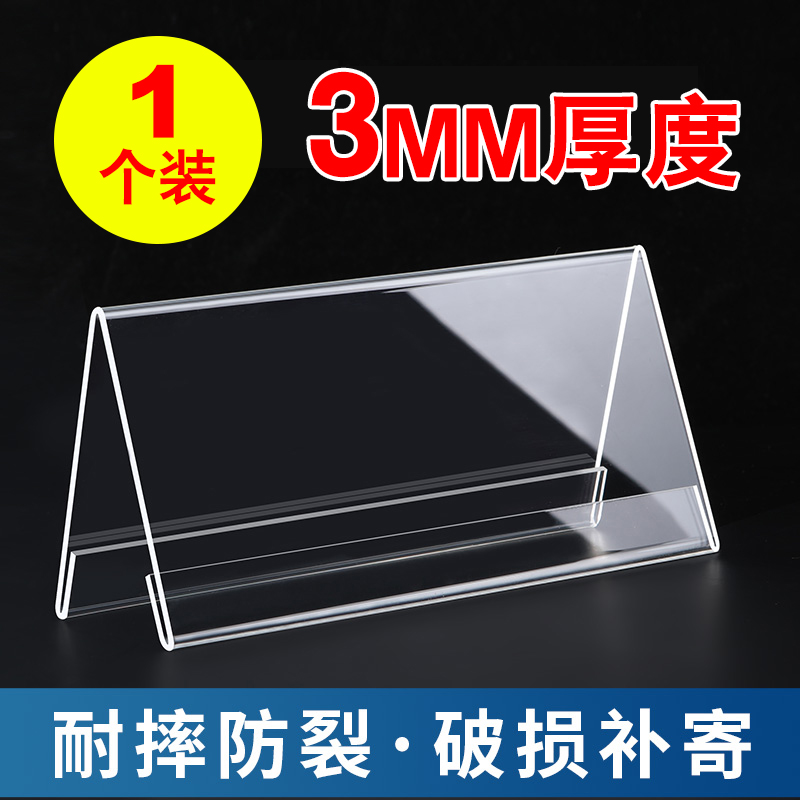 Acrylic table card card V-shaped table card triangle double-sided table ...