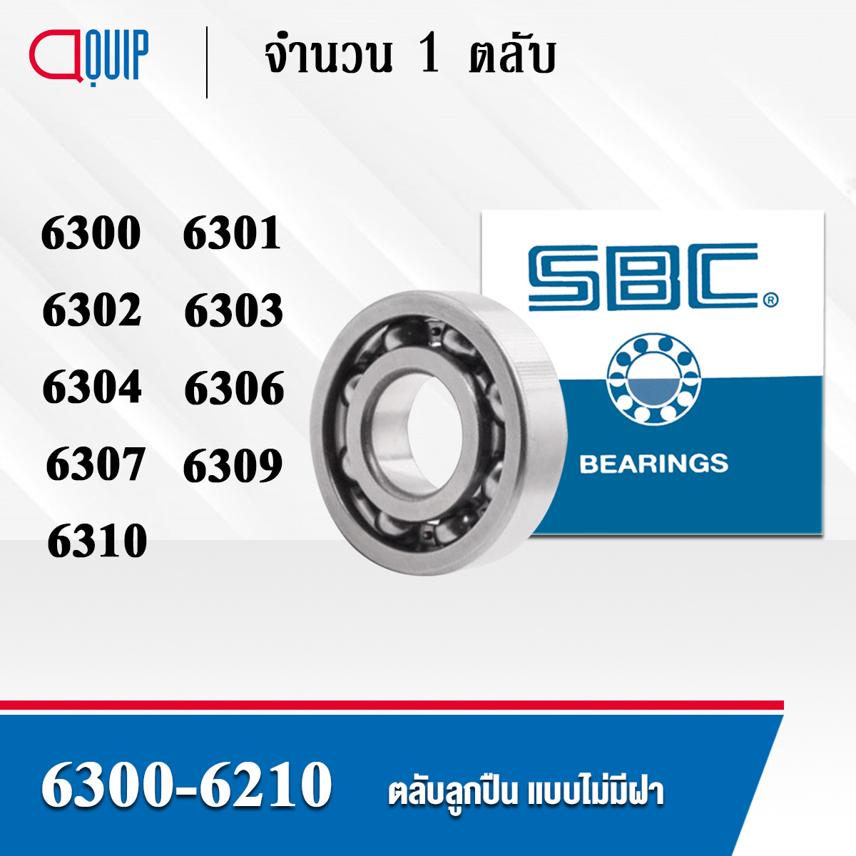 SBC 6300 6301 6302 6303 6304 6306 6307 6309 6310 ตลับลูกปืนเม็ดกลม ร่องลึก ลูกปืนแบบไม่มีฝา ...