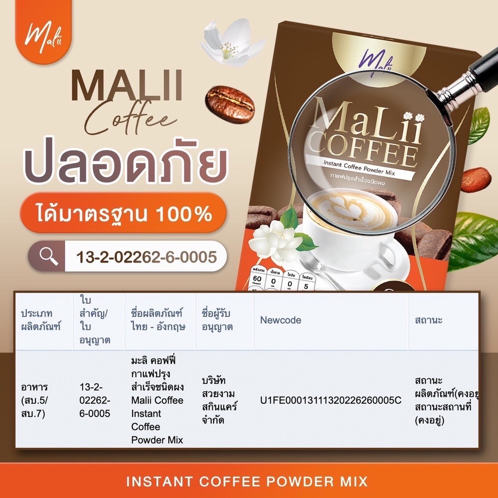 Malii Coffee - มะลิกาแฟ กาแฟมะลิ เพียง 60 cal ต่อซอง ชงได้ทั้งร้อนและ ...