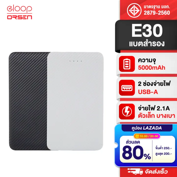 [ส่งฟรี+แพ็คส่ง1วัน] Eloop รุ่น E30 แบตสำรอง Power Bank ความจุ 5000mAh ...