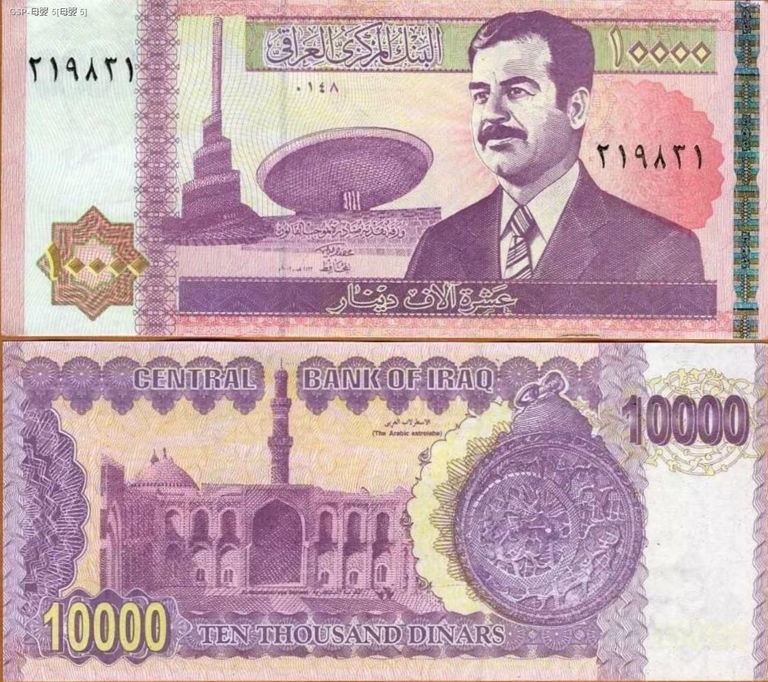 New UNC Iraqi 10000 dinar collection foreign collection 2002 P-89 ...