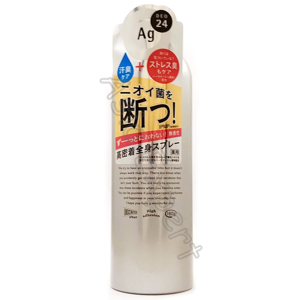 SHISEIDO AG+ Deodorant Spray 5สูตร สเปรย์ระงับกลิ่นกาย | Lazada.co.th