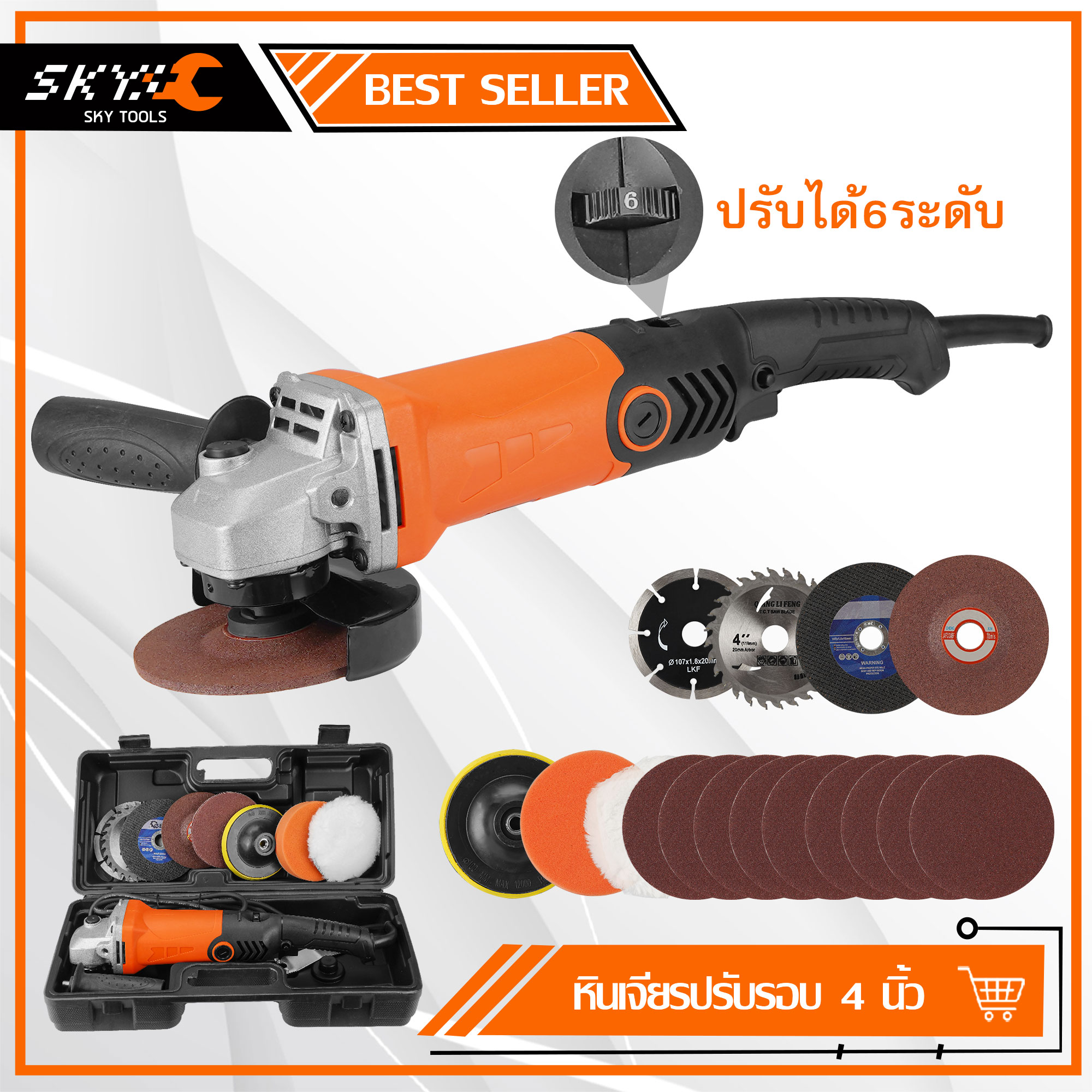 SKY Tools หินเจียรปรับรอบ 4 นิ้ว 1000W เครื่องเจียรปรับรอบ ปรับได้ 6 ...