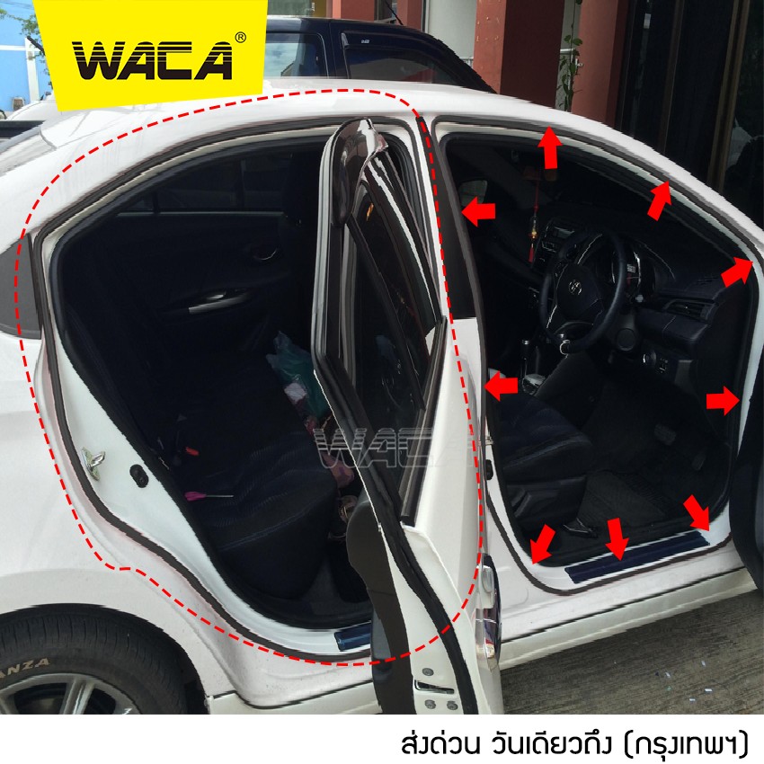 วันเดียวถึง!! 20 เมตร WACA ยางกันเสียงรถยนต์ B-Shape ติดตั้งง่าย พร้อมเทปกาว ยางกันเสียง ยางขอบ ...