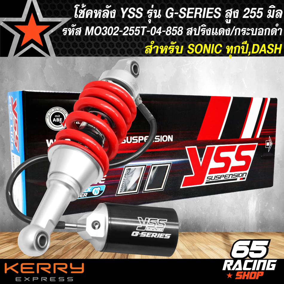 โช๊คหลังSONIC,โช๊คหลังแต่ง สำหรับ SONIC ทุกปี,DASH โช้คหลัง YSS รุ่น G ...