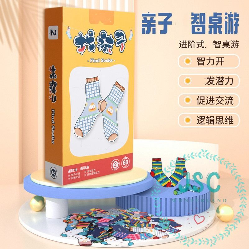 Find Socks & Wash Socks Game Children's Intellectual Board Game ...
