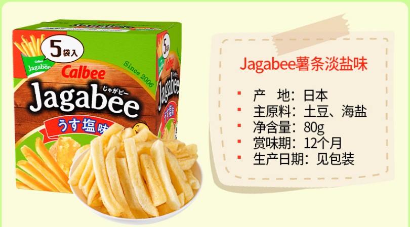 [Japan BEST Seller] Calbee French Fries Three Brothers (Light Salt) 80g ...