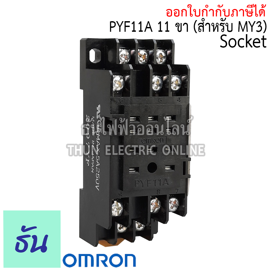 Omron PYF11A 11 ขา (สำหรับ MY3) Socket ซอกเก็ต สำหรับรีเลย์ ธันไฟฟ้า ...