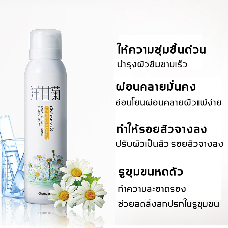 โทนเนอร์หน้าใส CAICI น้ำแร่ฉีดหน้า 200ml น้ำตบหน้าใส โทนเนอร์ลดสิว เติมเต็มความชุ่มชื้น ผิวสด ...