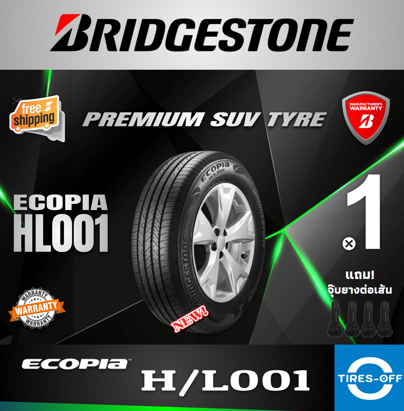 Bridgestone ECOPIA HL001 ยางใหม่ ผลิตปี2022 มีหลายขนาด ราคาต่อ1เส้น ...
