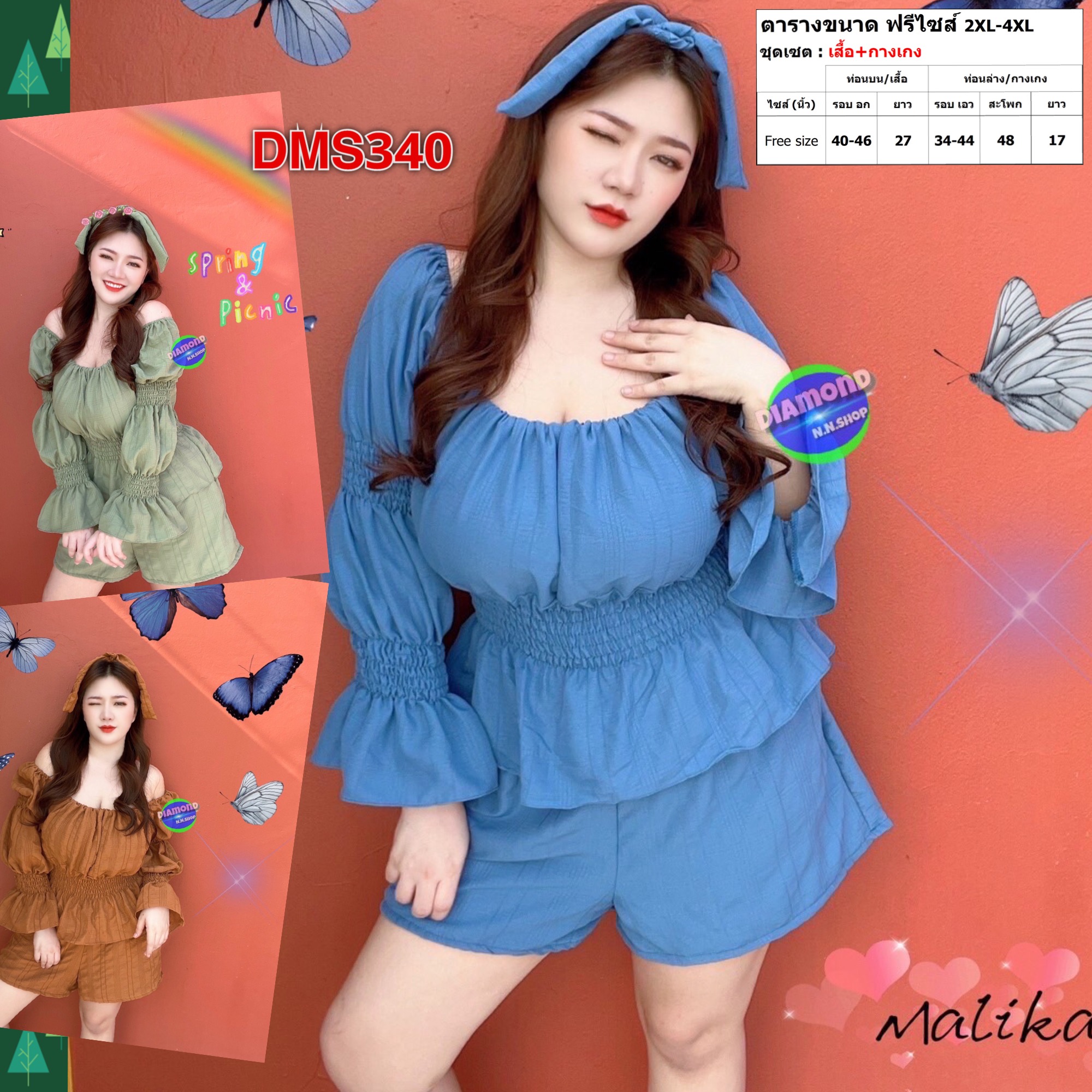 ชุดเซต 2 ชิ้น สาวอวบ เสื้อ กางเกงขาสั้น ผ้าไหมอิตาลี่ 100D ชุดเซท 2XL 4XL เสื้อผ้าคนอ้วน เสื้อ ...