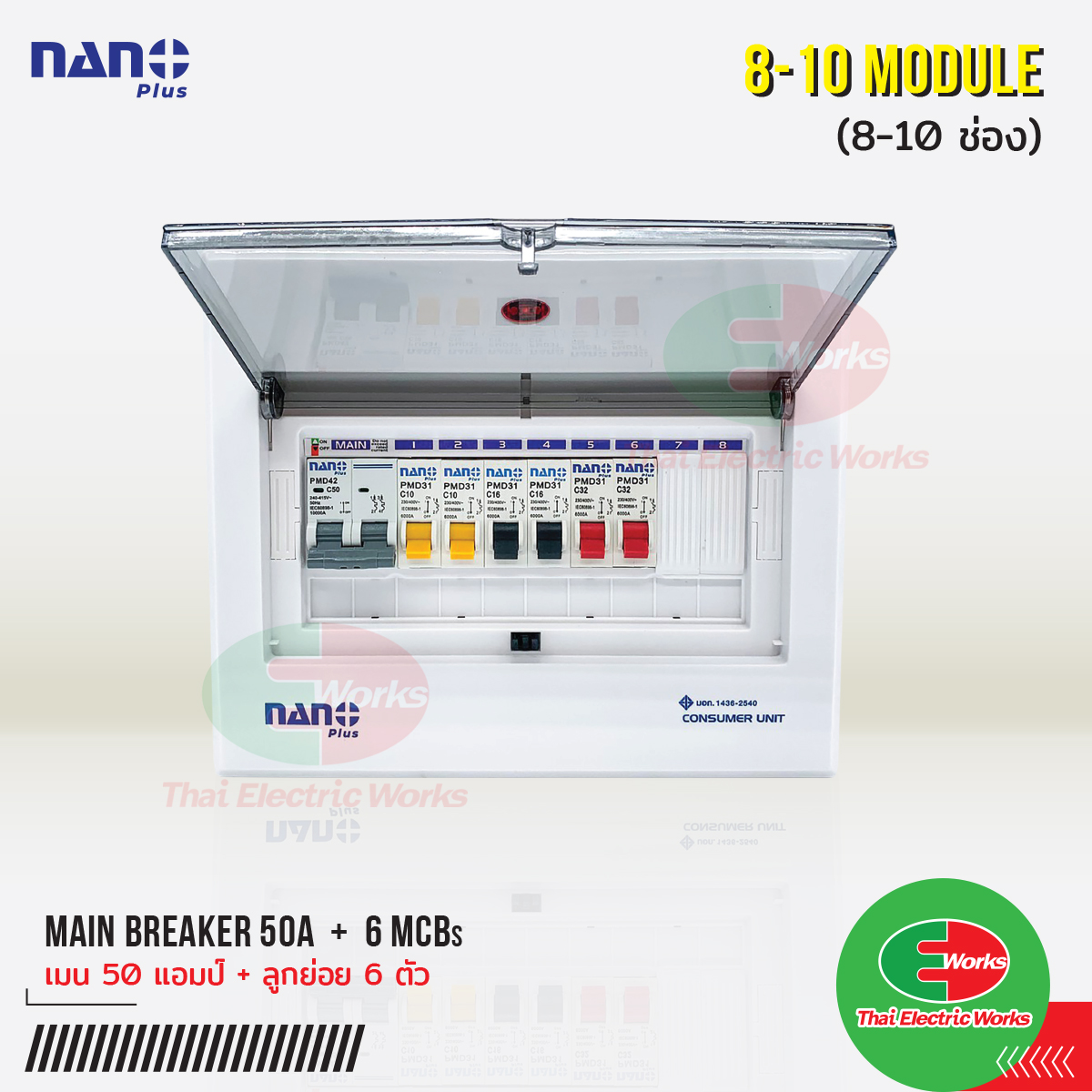 ตู้คอนซูมเมอร์ NANO NNP-CM NNP-CR Plus 6 ช่อง เมนธรรมดา MCB / กันดูด ...