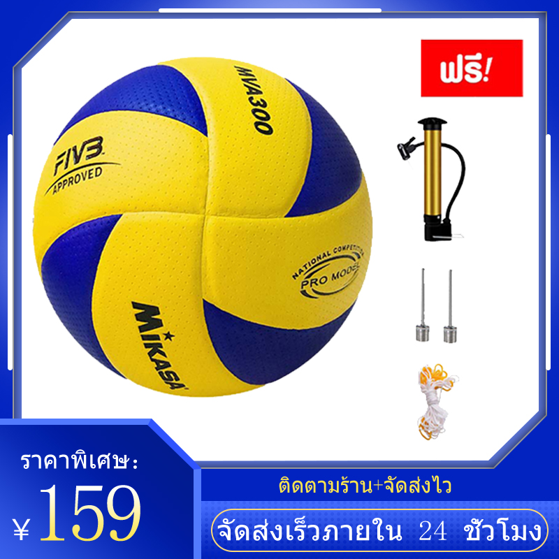 จัดส่งภายใน 24 ชั่วโมง FIVB Official วอลเลย์บอล ลูกวอลเล่ย์บอล อุปกรณ์ ...