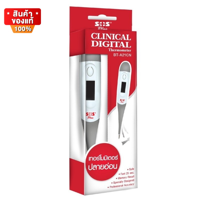ปรอทวัดไข้ ดิจิตอล ปลายอ่อน วัดอุณหภูมิ SOS Plus Digital Thermometer BT ...