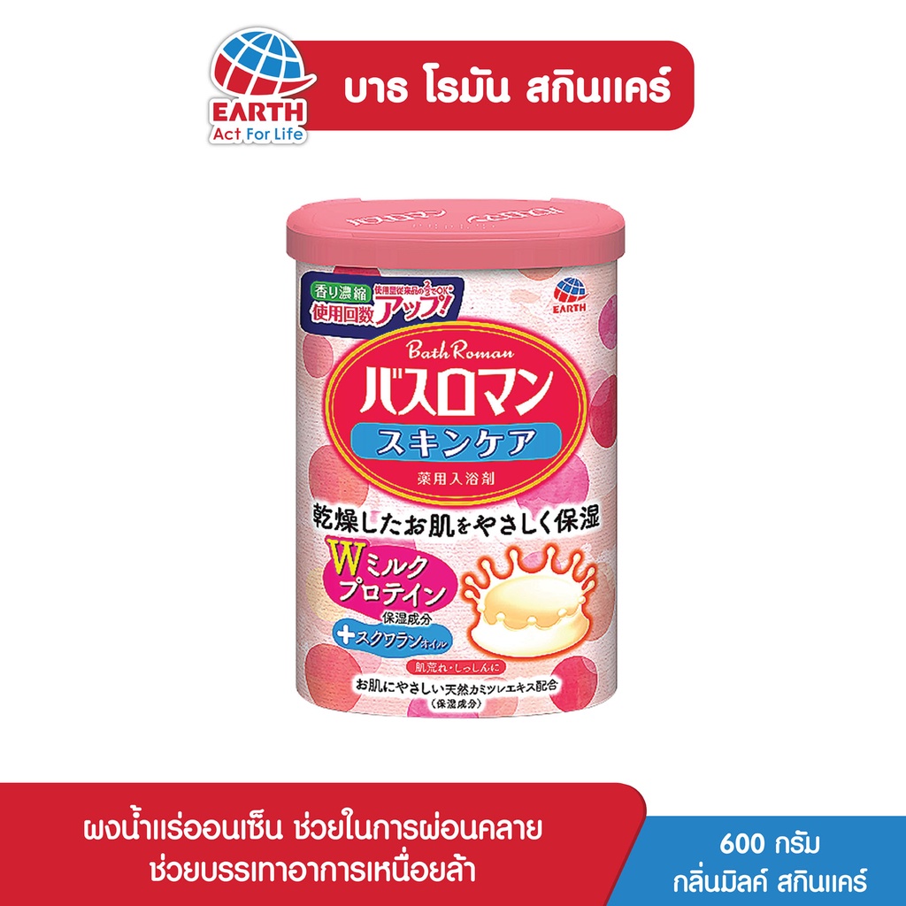 บาธ โรมัน สกินแคร์ ผงน้ำแร่ออนเซ็น กลิ่นมิลค์ สกิน แคร์ 600 กรัม BATH ...