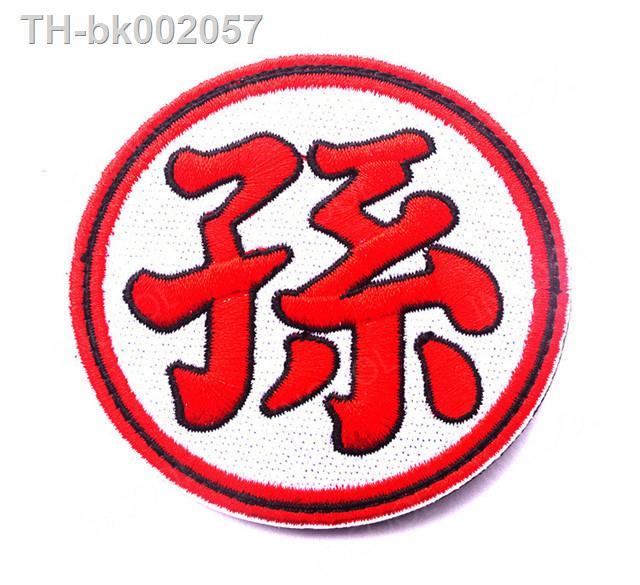 Japanese Words Tactical Military Reflective Patch Samurai Embroidered ...