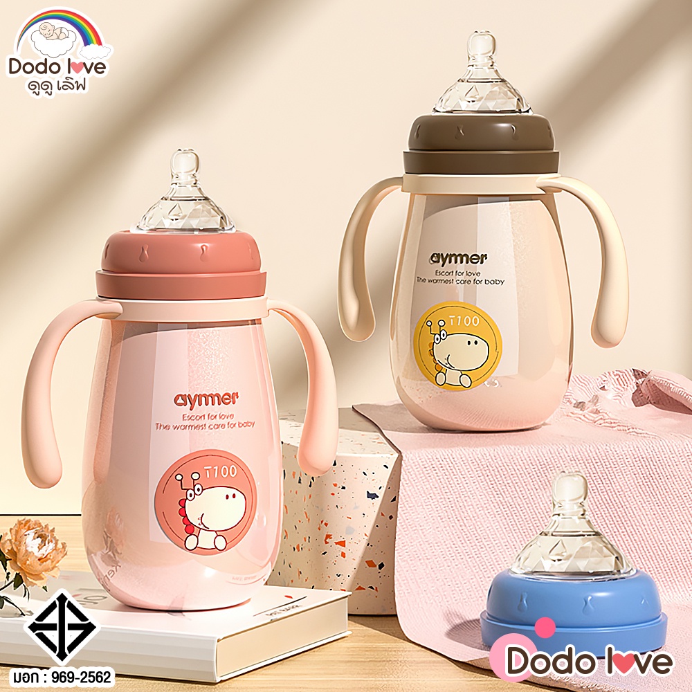 DODOLOVE ขวดนมเด็ก ขวดนมเก็บอุณหภูมิ สแตนเลส 316 ขนาด 300ml - ทูซิสเตอร์ - ThaiPick
