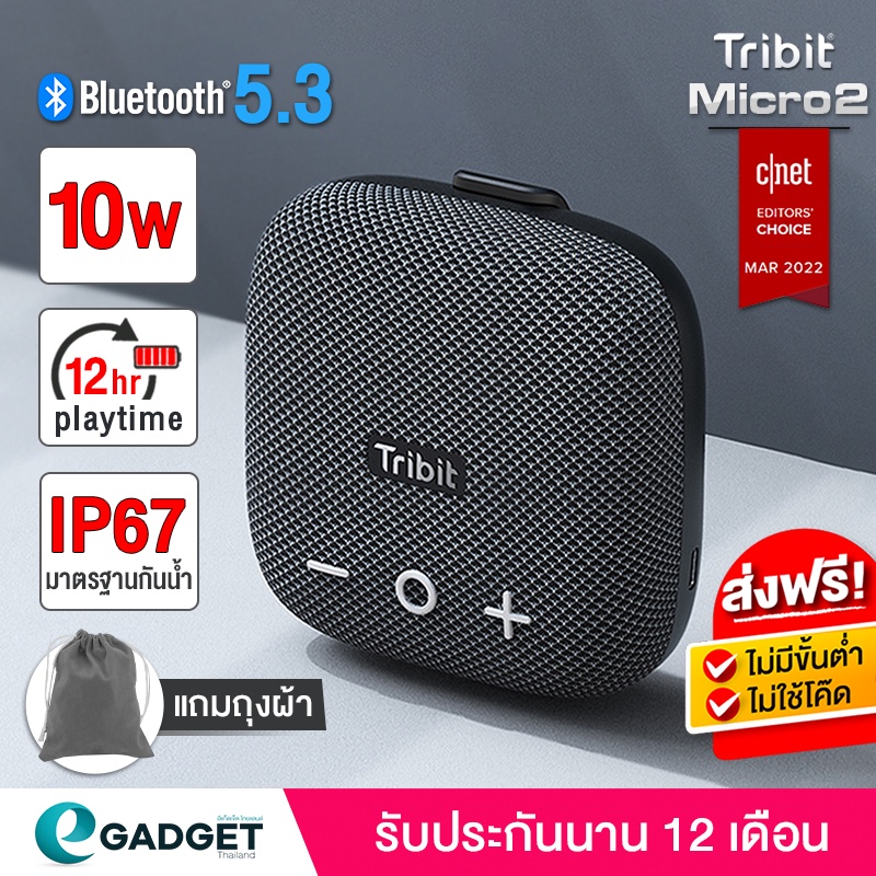 กระเป๋าใส่ลำโพงบลูทูธ Tribit StormBox Micro Micro2 Carrying Case ...