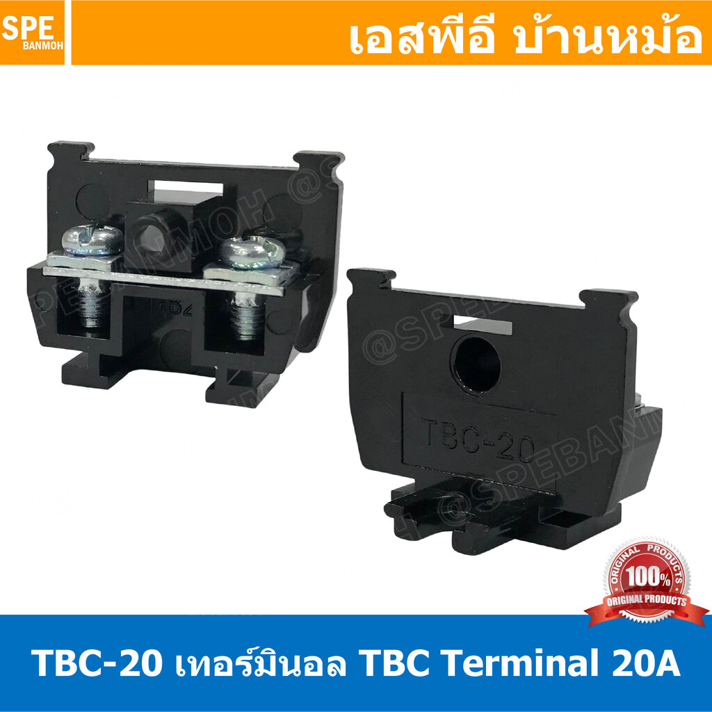 [ 10ชิ้น ] TBC-20A เทอร์มินอล TBC 20A 600V Terminal for wire 1.5-2.5sq ...