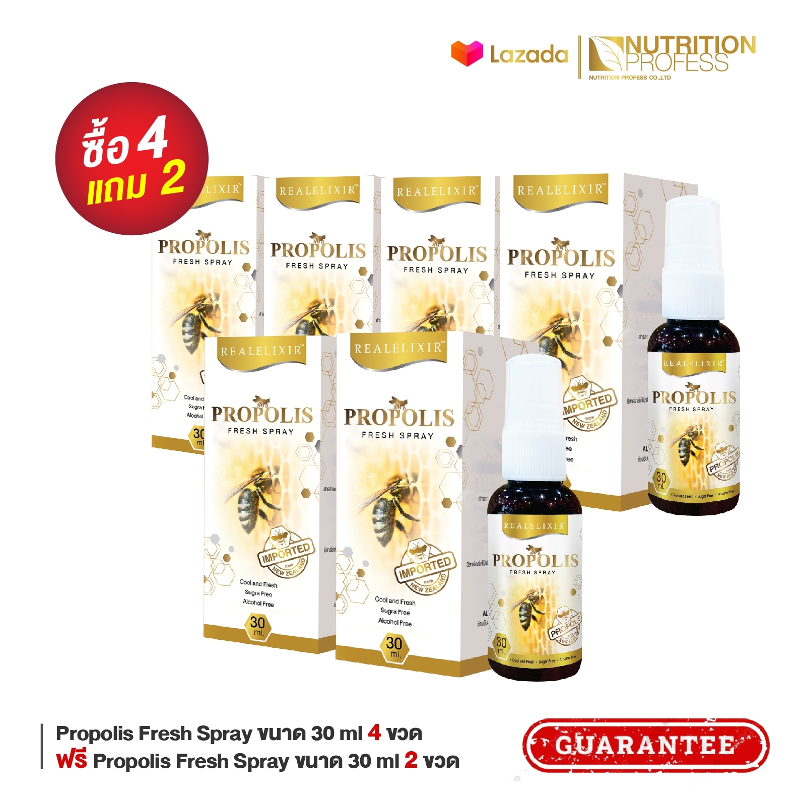 Propolis 6 ขวด สเปรย์เข้มข้นด้วยสารพรอพโพลิส น้ำผึ้ง และสมุนไพรจากธรรมชาติ ช่วยให้ปากสะอาด ชุ่ม ...