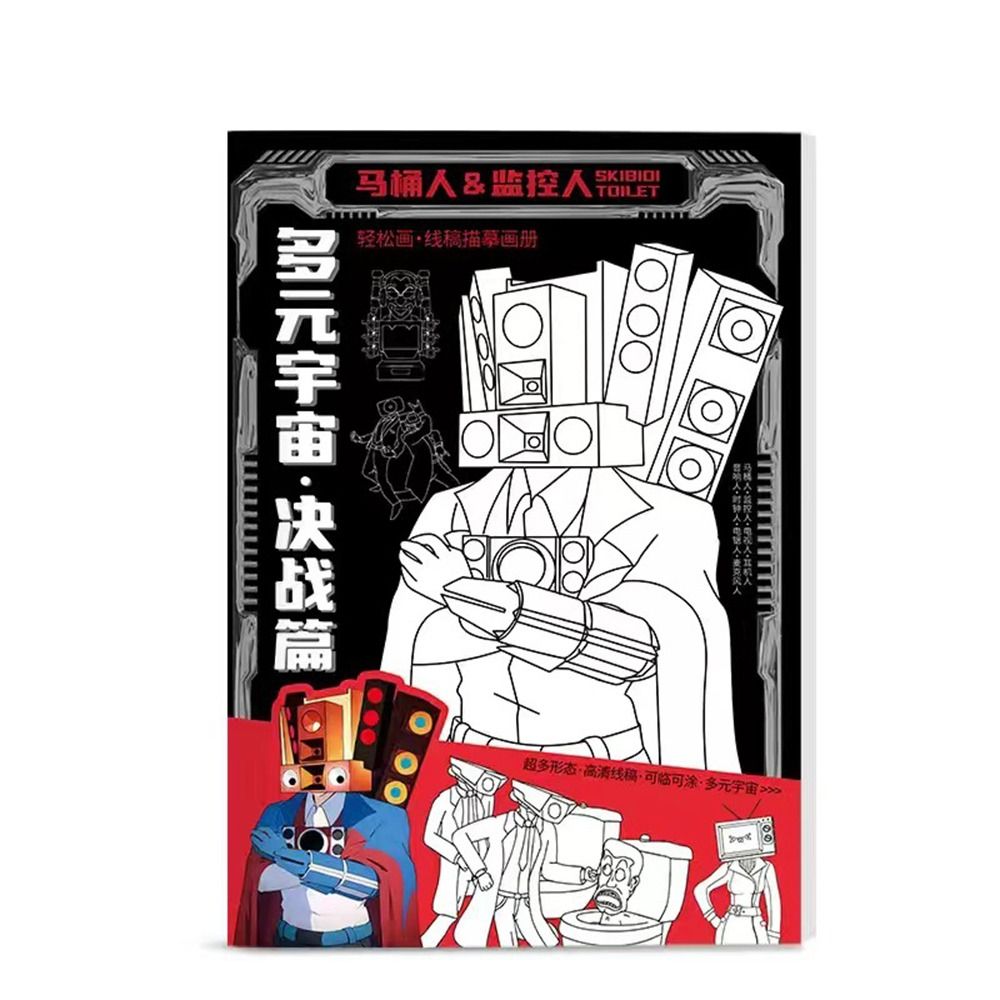 Skibidi Toilet Anime Hand Drawn Book Novice Zero Basic Tracing Manga ...
