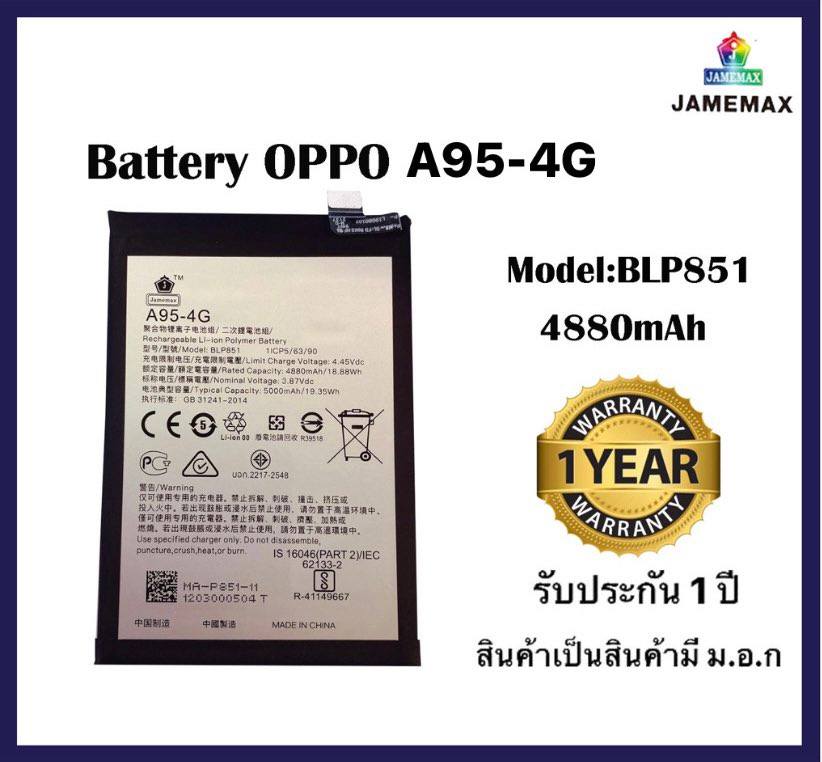 Battery แบต OPPO A95 4G แบตเตอรี่ BLP851 เเบตคุณภาพดี สินค้าผ่านการ ...