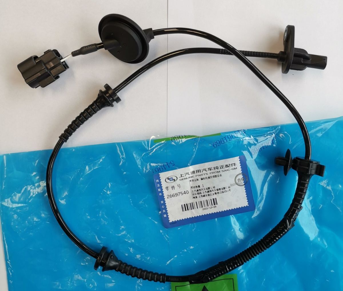 GM Wheel Speed Sensor - FRONT - for Chevrolet Sail PN# 26697540 | Lazada PH