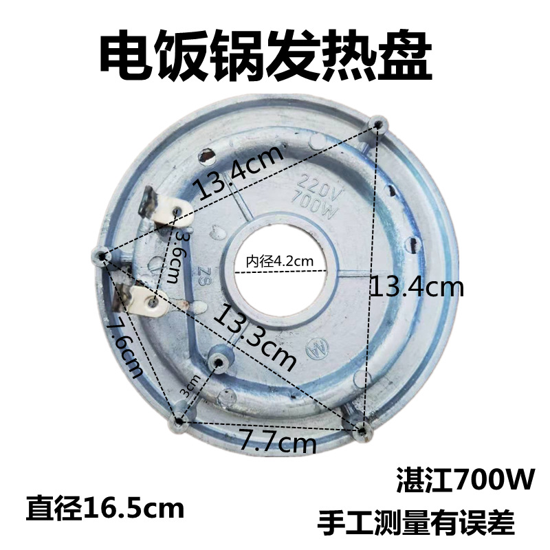 Electric Cooker Heating Plate Zhanjiang 700W Heating plate Heating Ring ...