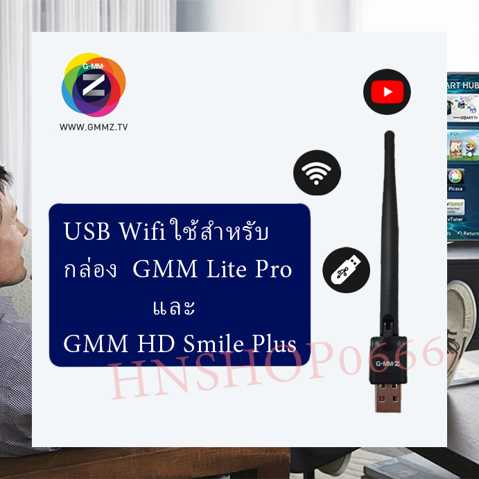 GMM Z รุ่น HD GOOD +เสา Wifi รับชมได้ 2ระบบ ทั้งระบบจานดาวเทียมและอินเตอร์เน็ต - Storetex Watch ...