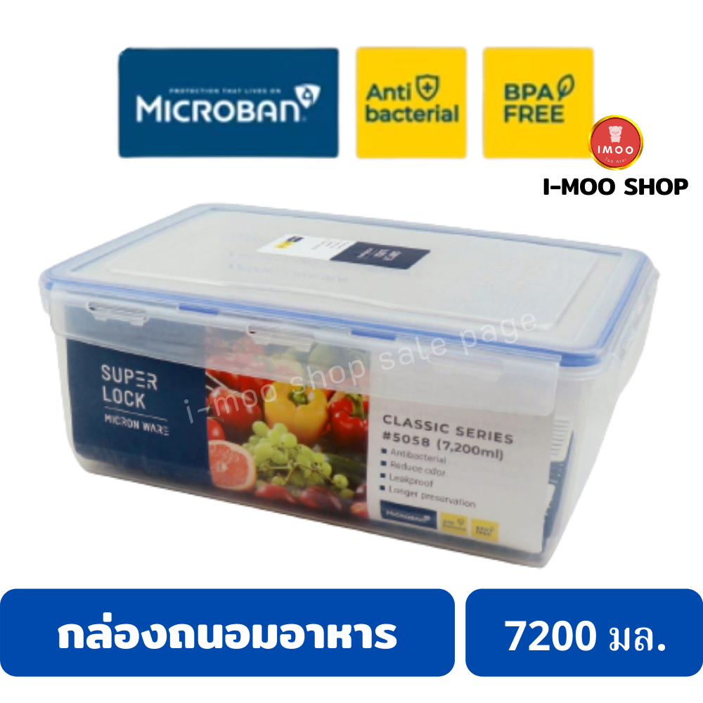 กล่องซุปเปอร์lock ความจุ 7200 มล. กล่องใส่อาหาร ฝาล็อคแนบสนิท 2 ชั้น 4 ด้าน ถนอมอาหารได้นาน ...