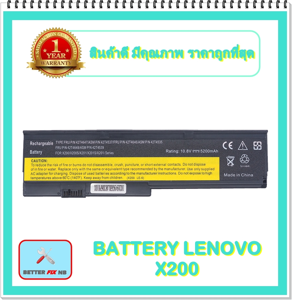 BATTERY LENOVO X200 สำหรับ ThinkPad X200, X200s, X201, X201i, X201S ...