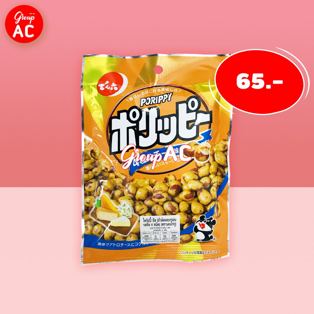 DENROKU Porippy Cheese - ถั่วเคลือบแป้งญี่ปุ่น รสชีส 4 ชนิด | Lazada.co.th