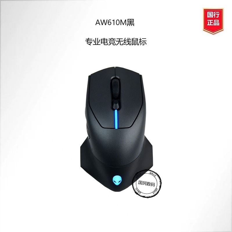 alienware alien AW610M/AW720M wireless wired Bluetooth high-end gaming ...