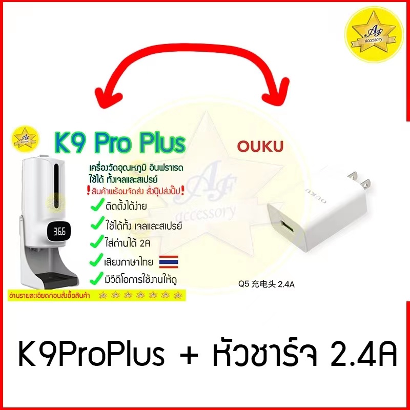 ถูกที่สุด ราคาส่ง????K9 Pro Plus แบบเจลและสเปรย์ เครื่องวัดไข้ เครื่องวัดอุณหภูมิแบบอินฟราเรด ...