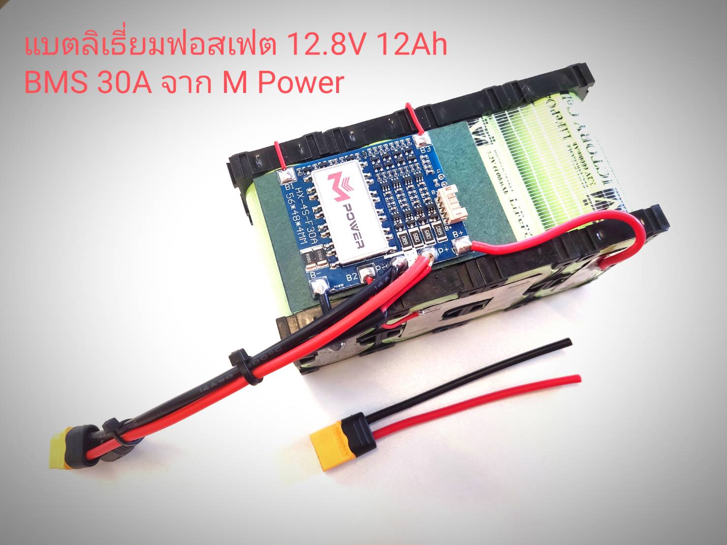 แบตลิเธียม แบตลิเธียมฟอสเฟต LiFePO4 4s 12V 12000mAh BMS 30A 50A คัดเกรด จาก M POWER เหมาะสำหรับ ...
