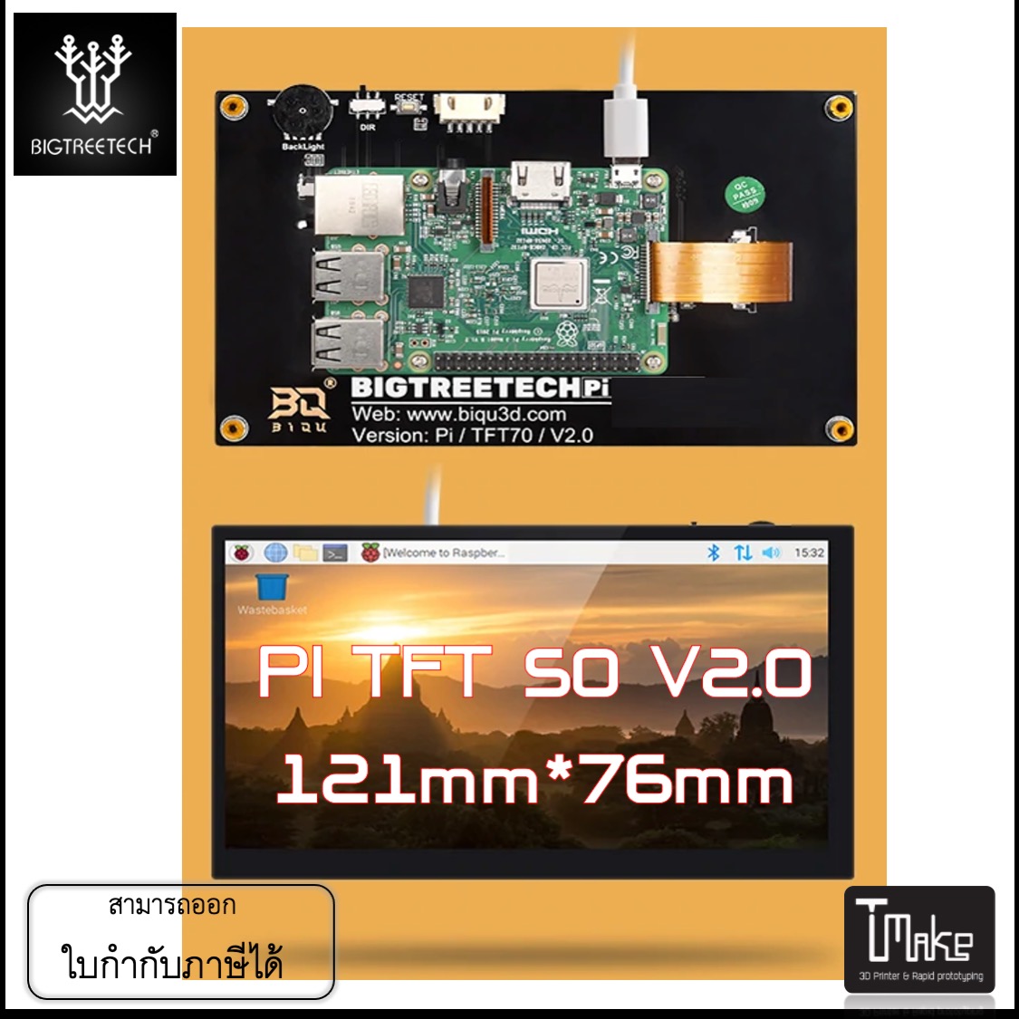 BIGTREETECH BTT PITFT50 V2.0 TFT43 TFT70 Capacitive Touch Screen Panel 5/4.3/7 Inch DSI ...