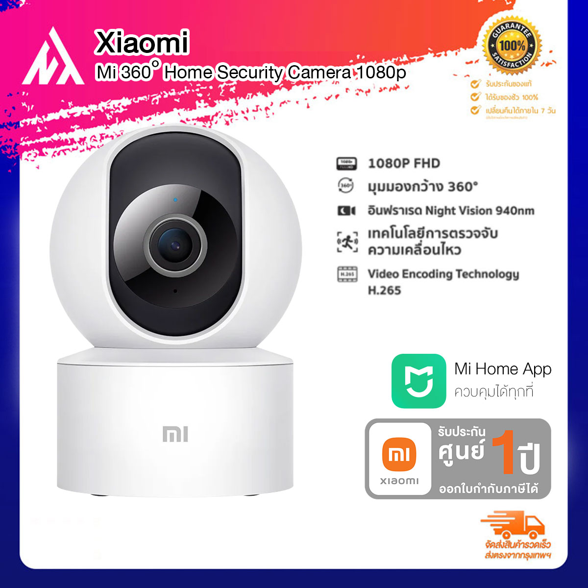 [ประกันศูนย์ไทย 1 ปี]Xiaomi Mi 360° Mi Home Security Camera Essential ...