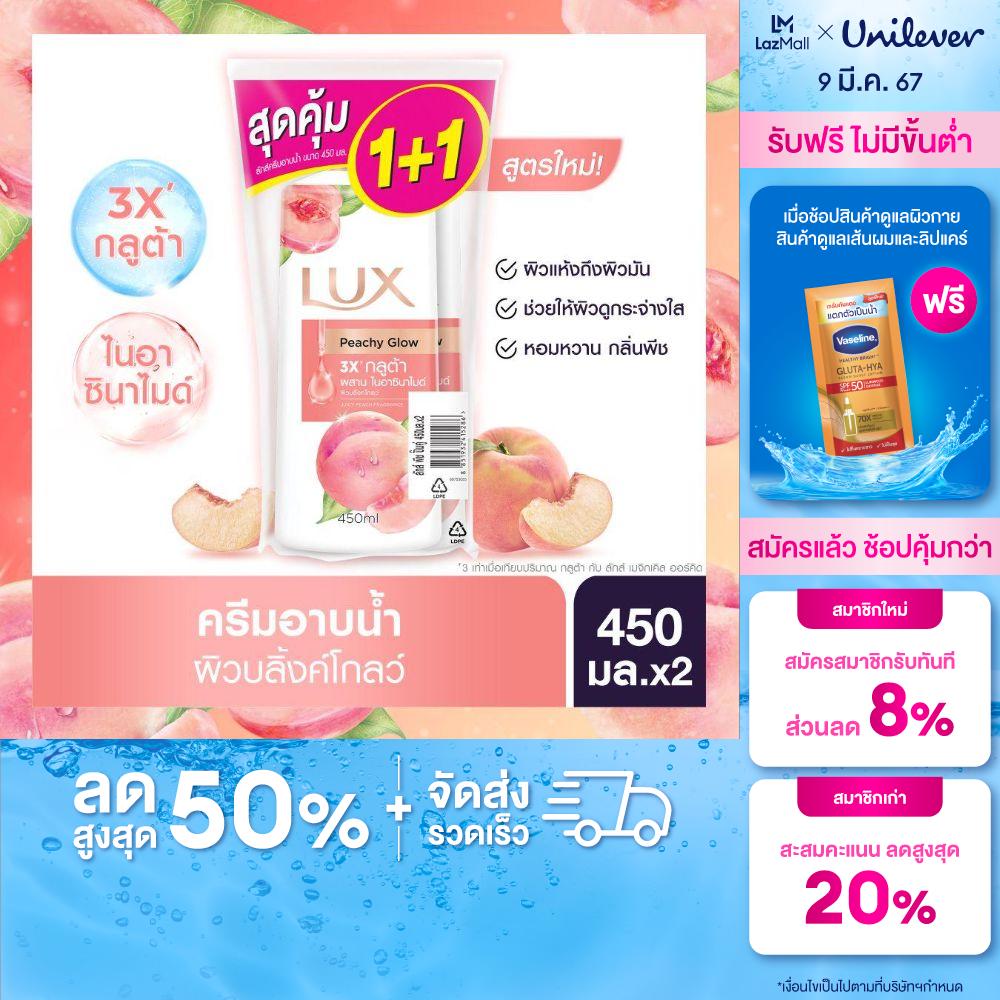 ลักส์สบู่เหลวฟรุ๊ตตี้ขวดคู่ 450 มล. | Lazada.co.th