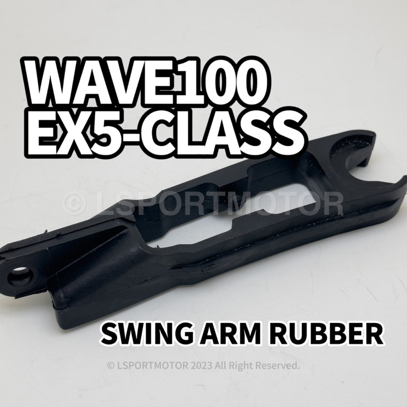 HONDA WAVE100 / EX5-CLASS SWING ARM RUBBER GUARD RUBBER WAVE 100 W100 ...