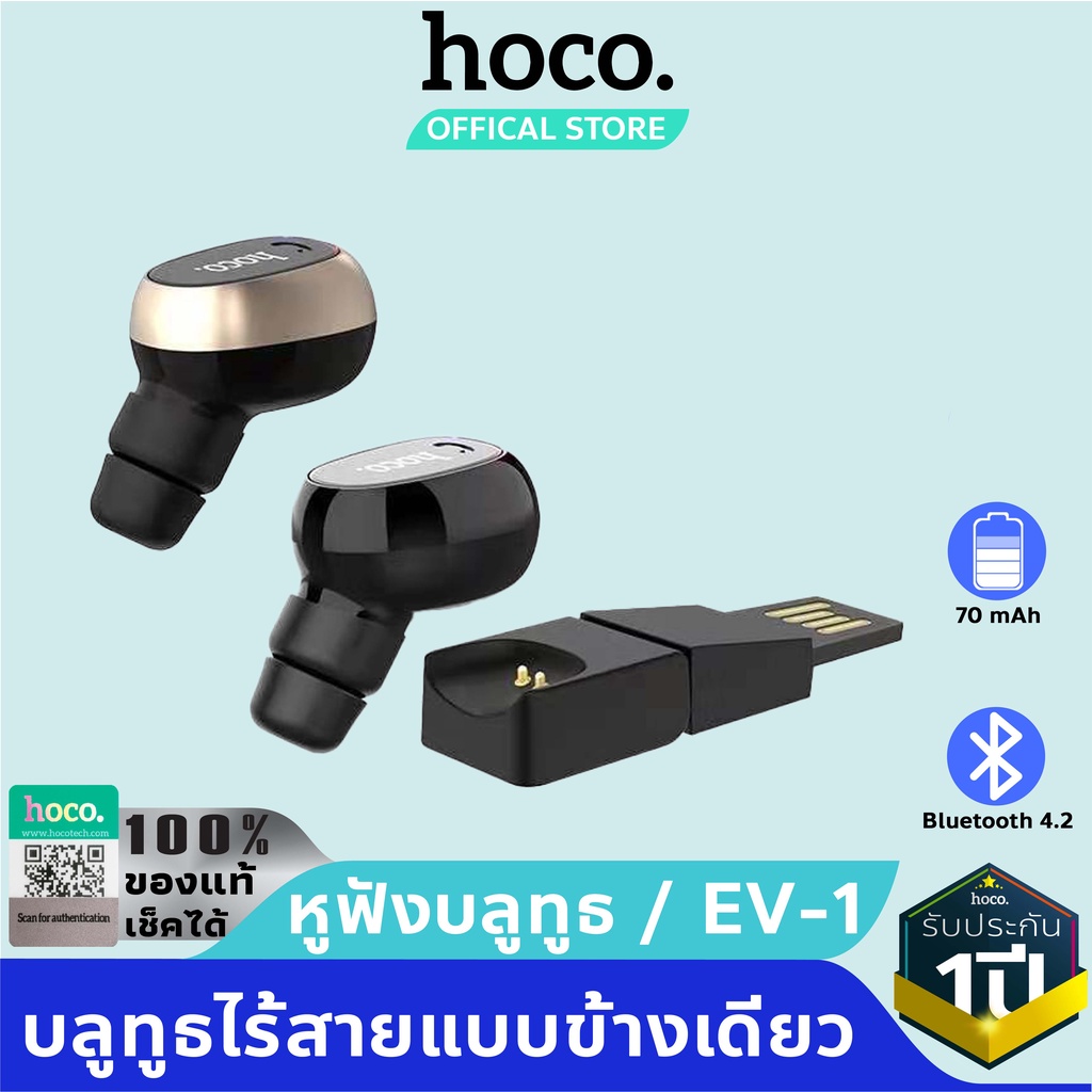 HOCO E57 หูฟังบลูทูธ หูฟังสมอลทอล์คจิ๋ว หูฟังไร้สายข้างเดียว มีไมค์ Essential Wireless headset ...