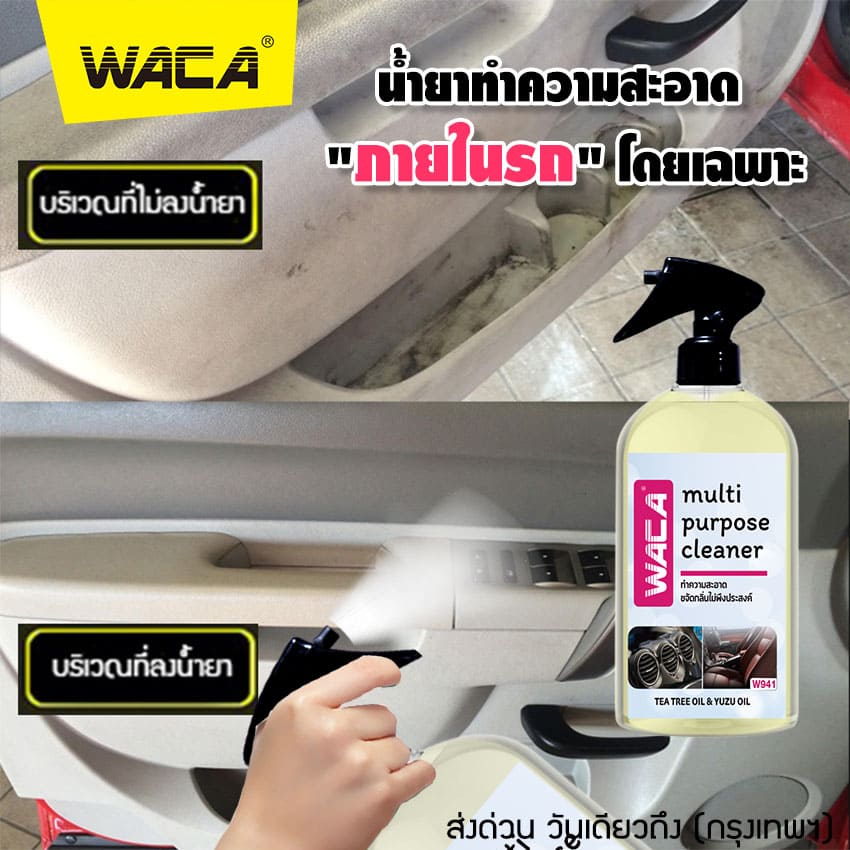 (500 มล.) W Clean ชุดสเปรย์ทำความสะอาดภายในรถยนต์พรม ผ้า กำมะหยี่ หนัง อุปกรณ์ภายในรถใช้ได้กับ ...