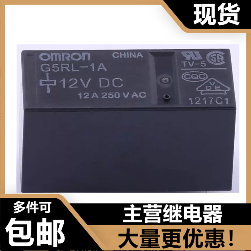 G5RL-1A 12VDC 15VDC 24VDC New Omron Relay 12A 4 Pins | Lazada Singapore