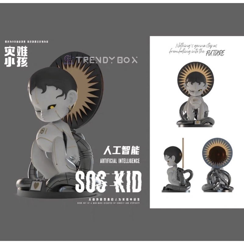 🔥ยกกล่อง SOS KID V.1 👁‍🗨 / Secret | Lazada.co.th